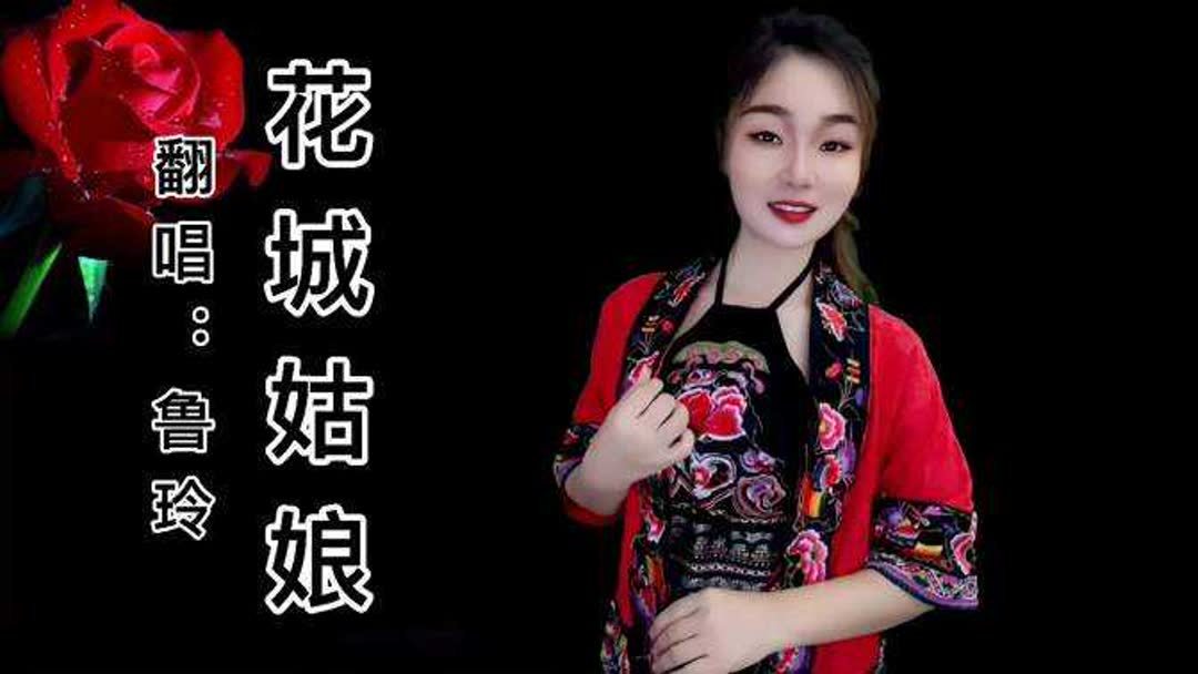 湖北姑娘美了美了!情真意切演绎《花城姑娘》