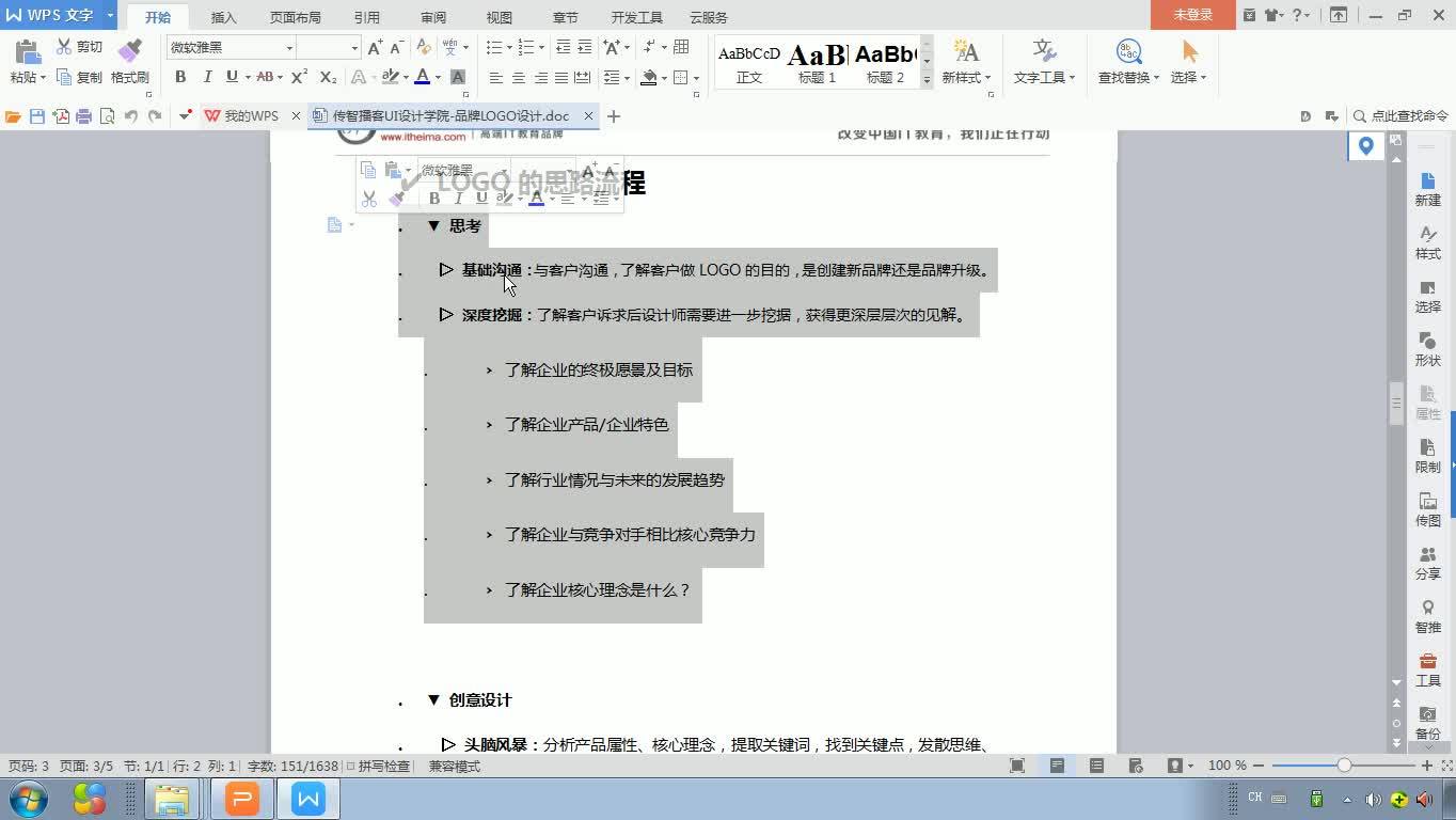 12 UI设计品牌logo 酷丁鱼项目 词汇联想