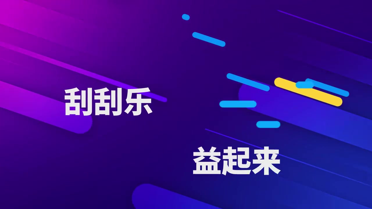 “美丽画卷”,福利多多等你来尝试
