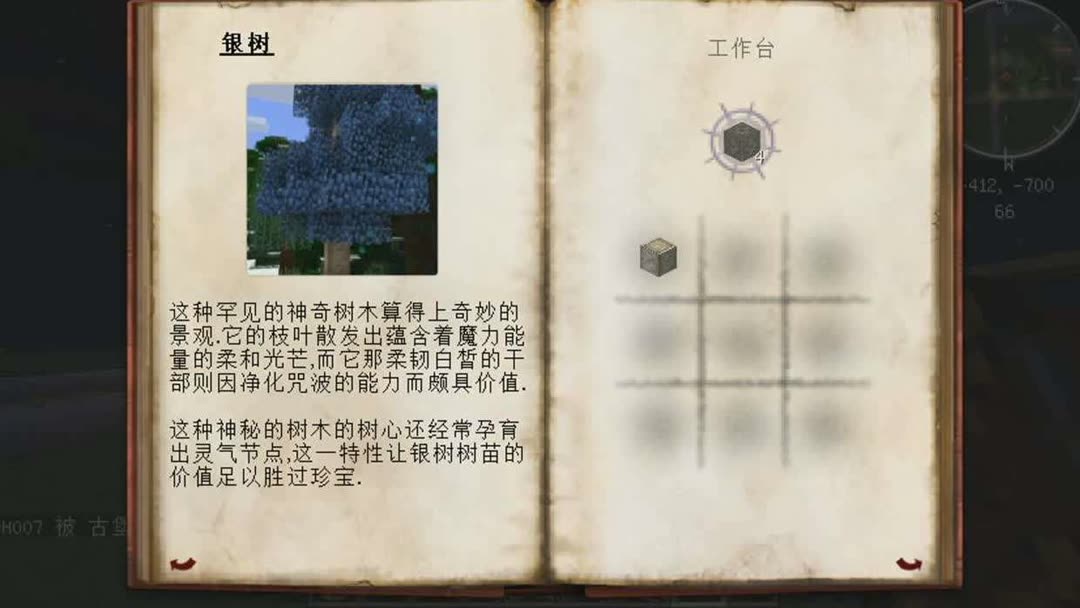 我的世界工业神秘生存酱油解说EP24制作笔与墨
