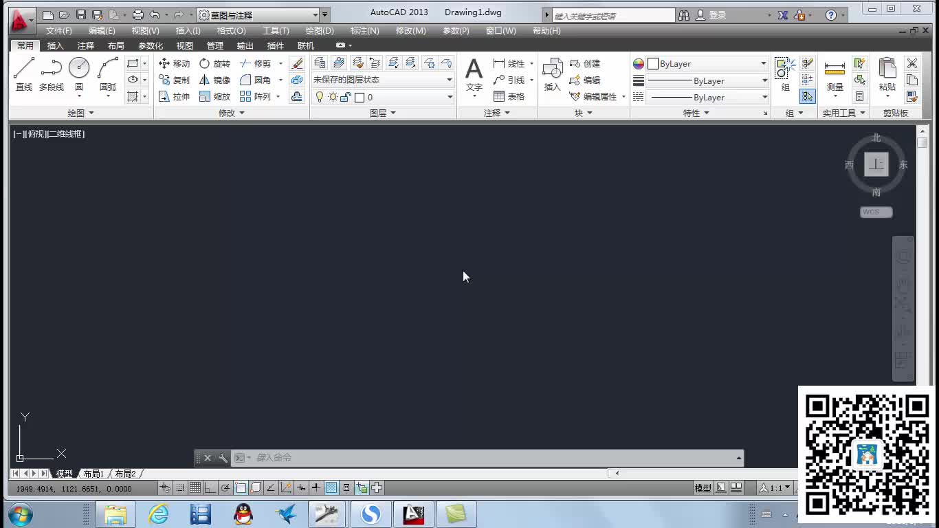 1.1.2CAD教程:切换工作空间