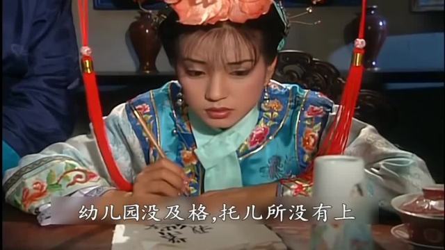 还珠格格:小燕子课堂作诗,气坏纪晓岚,这都是啥啊