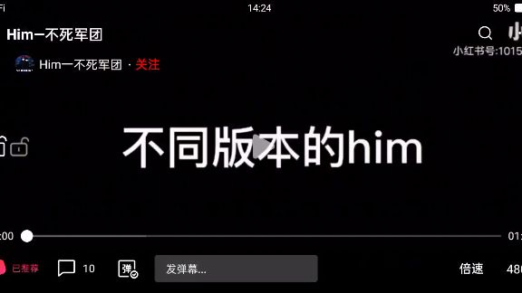不同版本的him