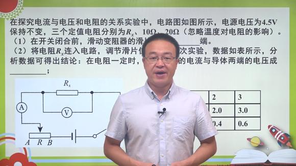 2019吉林中考物理第25题:探究电流与电压和电阻的关系