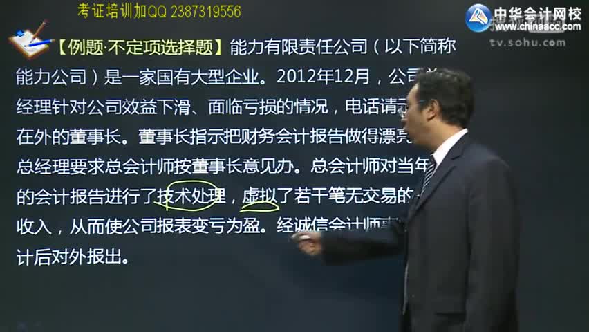 会计从业考试会计基础知识