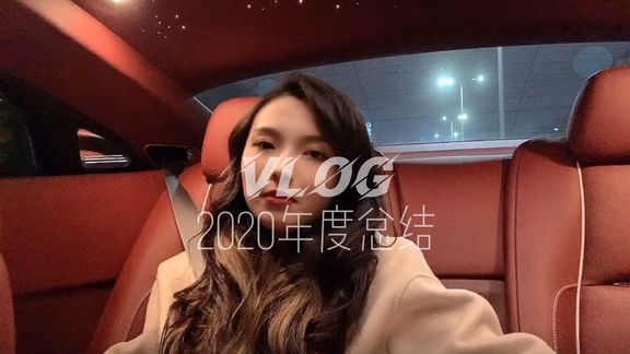 #2021年倒计时 #2020年度总结 今年你是怎么过的呢