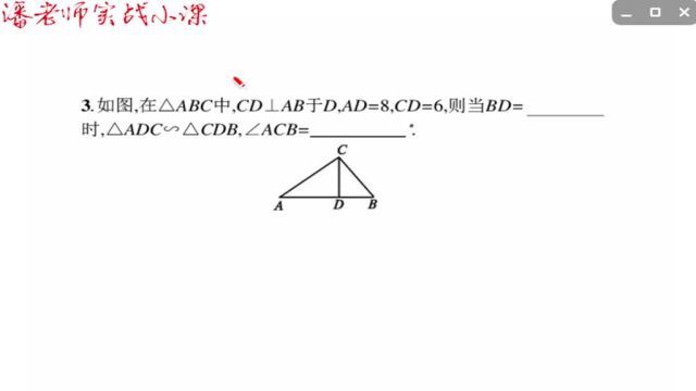 初中数学学习方法,相似面积类问题,出题套路你看到会...