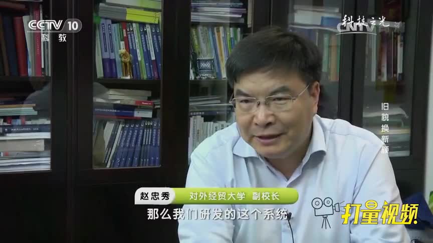什么是BIM技术?CCTV科教频道给你讲解