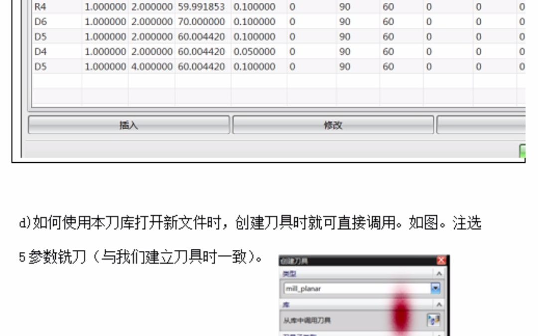 刀具切削参数设置你都设置好了嘛?#数控加工 #cnc加工 #加工中心
