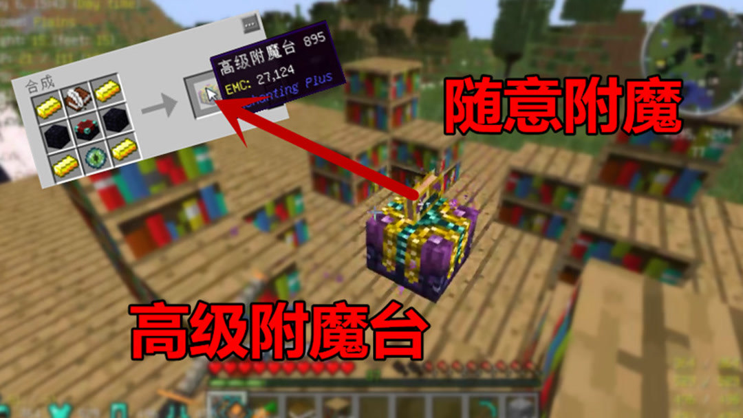 我的世界:全哥全附属拔刀剑生存第8期,随意附魔,制作高级附魔台