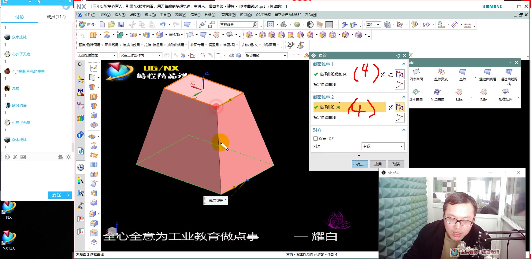 UG编程 老师傅带你学习实战UG