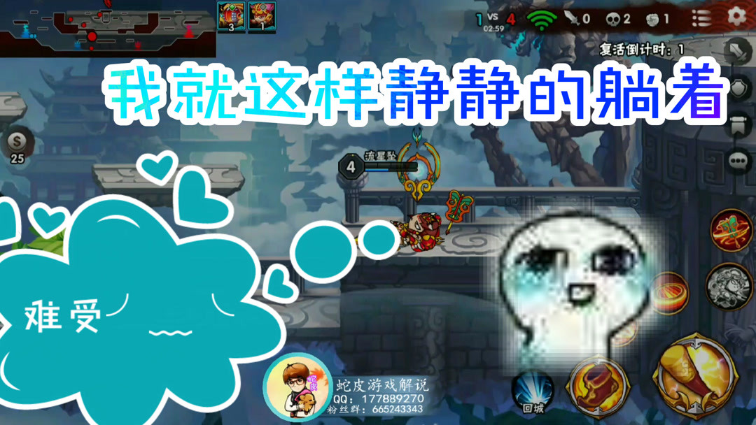 蛇皮|造梦西游外传 我就静静的躺着