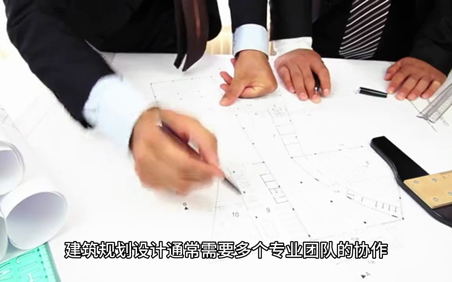 建筑规划设计内容