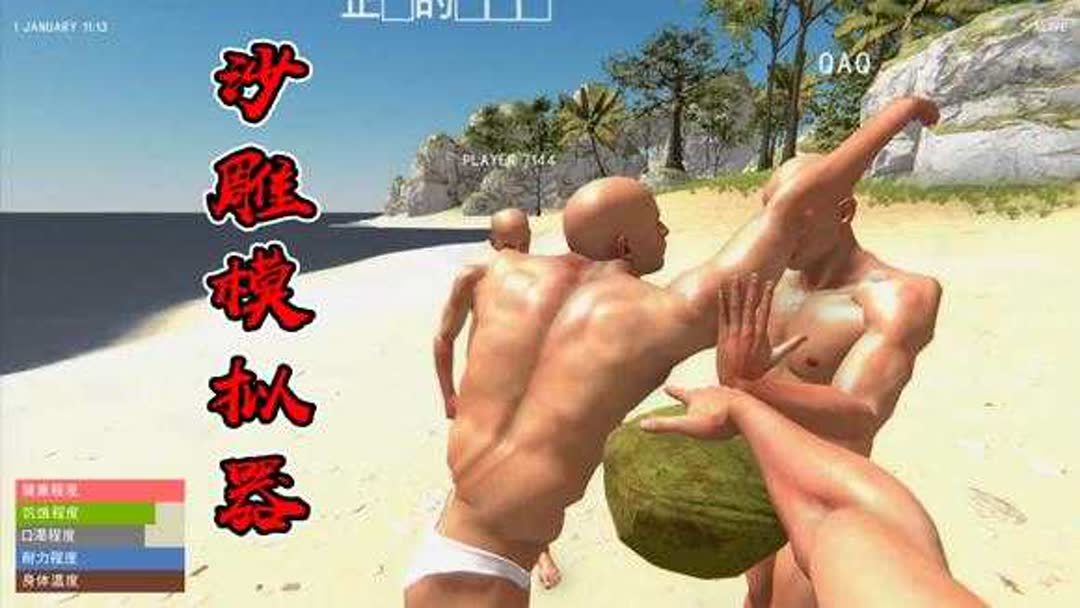 手掌模拟器:当四个沙雕玩一个沙雕游戏,究竟有多沙雕!