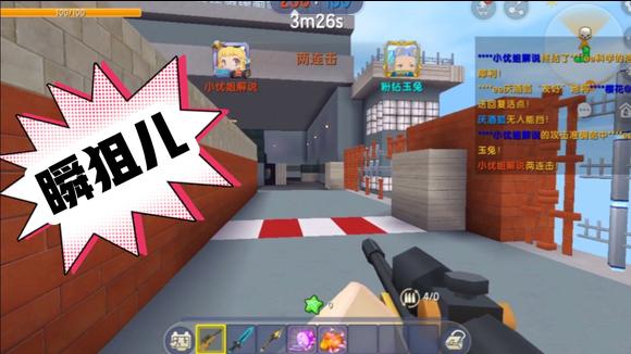 迷你世界:怒海～瞬狙儿～