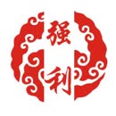 金银泪花封印