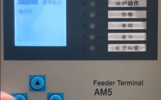 安科瑞线路保护装置AM5-F出口测试演示