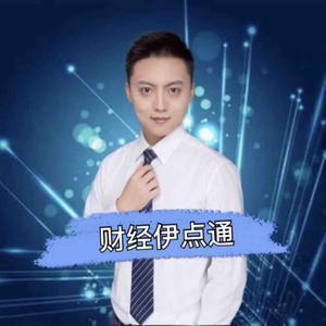 财经伊点通 