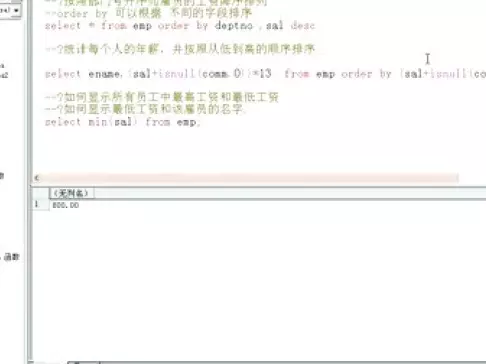 循序渐进学.java.从入门到精通.第60讲-sql.server.基本查询