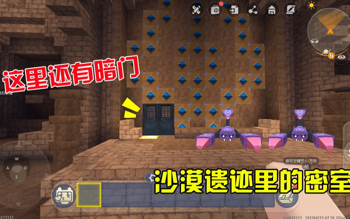 迷你世界:沙漠遗迹竟有“密室”,这里有很多宝贝,还有守护神兽