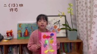 二年级13班手工作品
