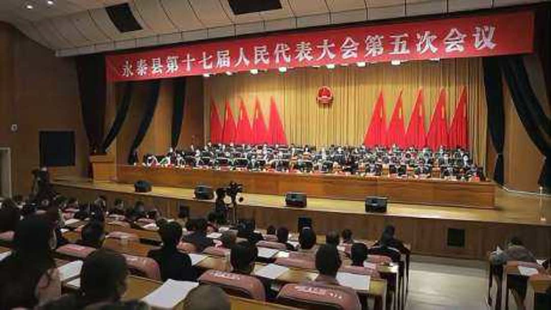县十七届人大五次会议隆重开幕