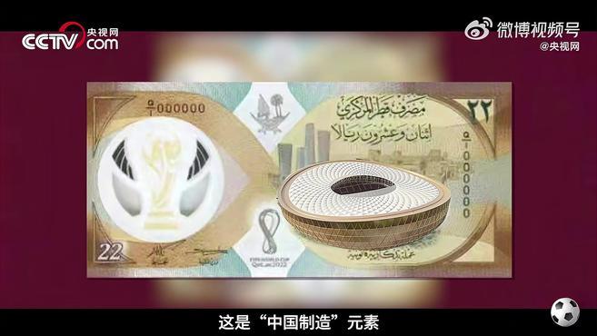 世界杯热闻|卡塔尔世界杯拉开帷幕,看看那些中国元素