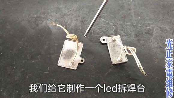 废旧电饭锅不要扔,拆下保温片制作led灯珠拆焊台,太实用了!