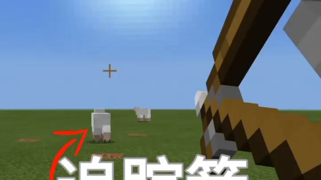 我的世界 教你制作追踪箭(教程)一路跟着你 问你怕不怕!