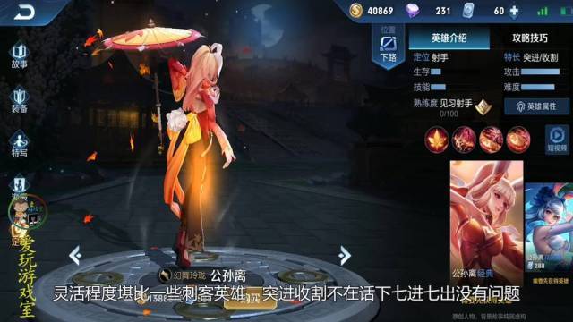 王者荣耀:定位模糊四个英雄,梦奇是...