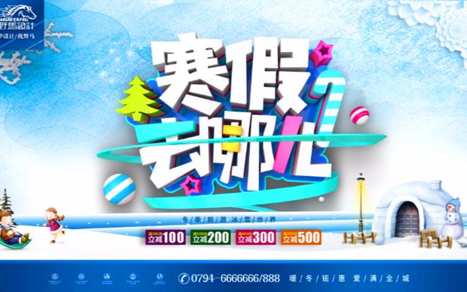 平面设计海报教程海报设计设计秘籍字体变形,版式设计,CDR教程 ps...