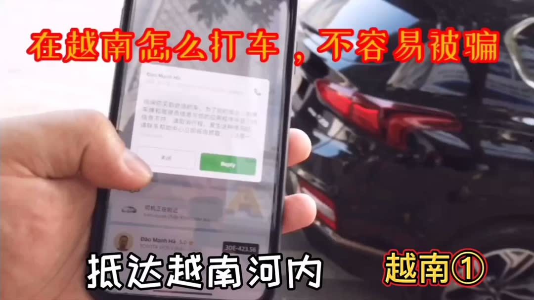 在越南怎么打车才不容易被骗呢?用一个手机APP全部搞定!