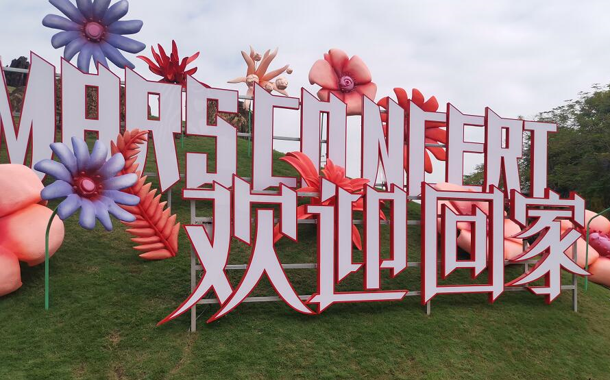 【华晨宇】2021.11.26华晨宇海口火星演唱会下午场(饭拍)