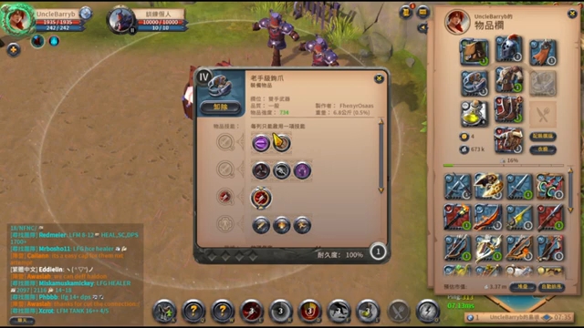 ...就靠他 單抓很可怕 輸出可觀打王還能單挑 SOLO打架好去處【貝瑞】