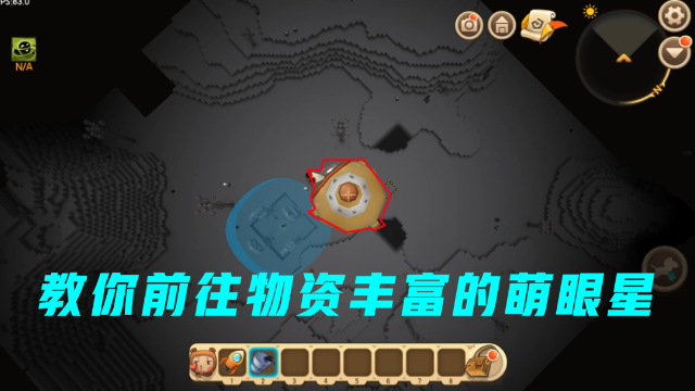 迷你世界:教你前往萌眼星,萌眼星可是有很多材料呢