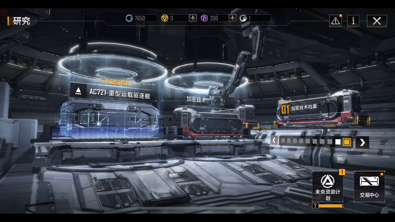 进攻时开箱,出蓝图概率百分百