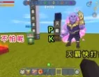 迷你世界:房主能够召唤“灭霸”当保镖,再也不怕被欺负