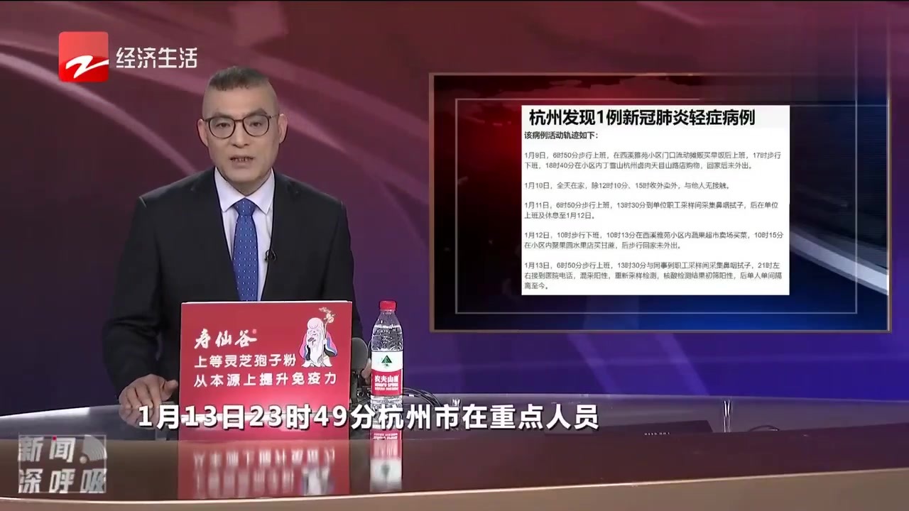 杭州发现1例新冠轻症病例