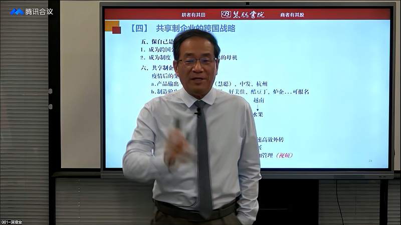 VUCA时代,共享制企业如何制定跨国战略,向国外输出一套管理班子