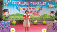 2022届大班毕业典礼开场白、园长讲话