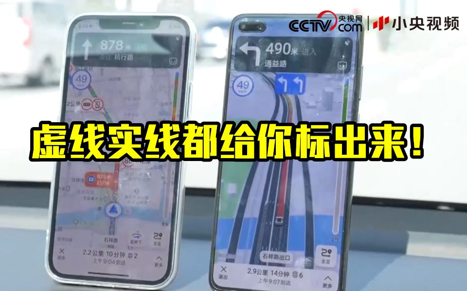“北斗导航”有多厉害?地面虚线实线都给你标出来!