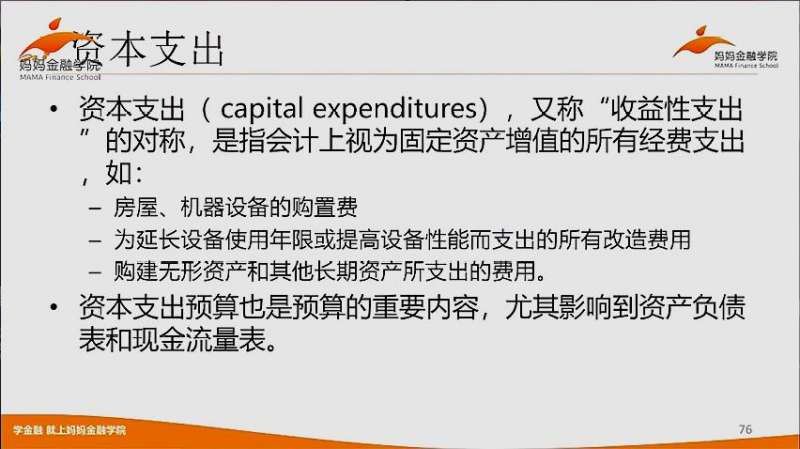 在企业的资本预算中必须要注意这几个要点,不然麻烦非常大