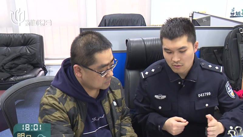 城事晚高峰:个税APP“精准”打击信息冒用