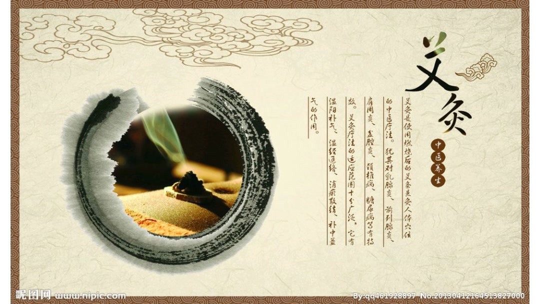 中医小视频