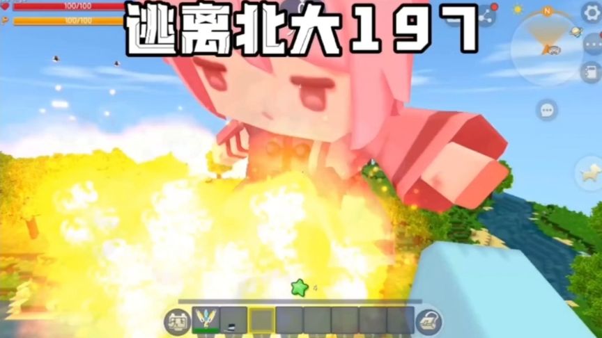 迷你世界:逃离北大197北大变大了,火箭弹竟然没有一点伤害