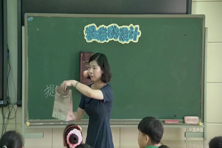 人美版小学美术五年级下册《第5课:提袋的设计》-赵琴老师—县级优课...