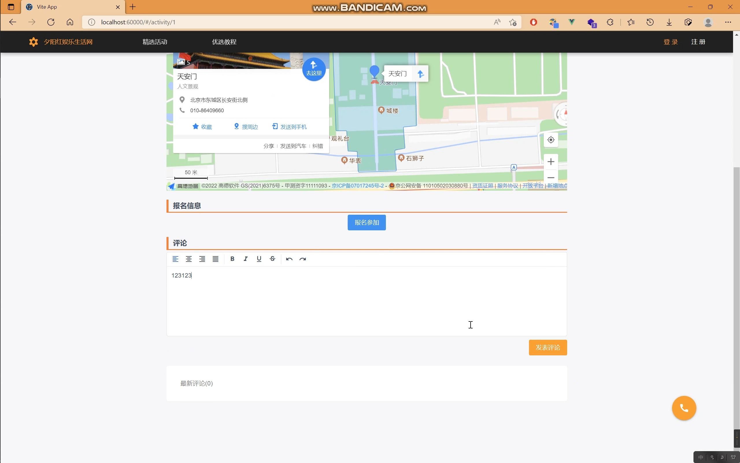 计算机毕设之居家活动管理系统