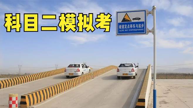 科目二自动档模拟考试实拍,女学员这技术明天考试能过吗?