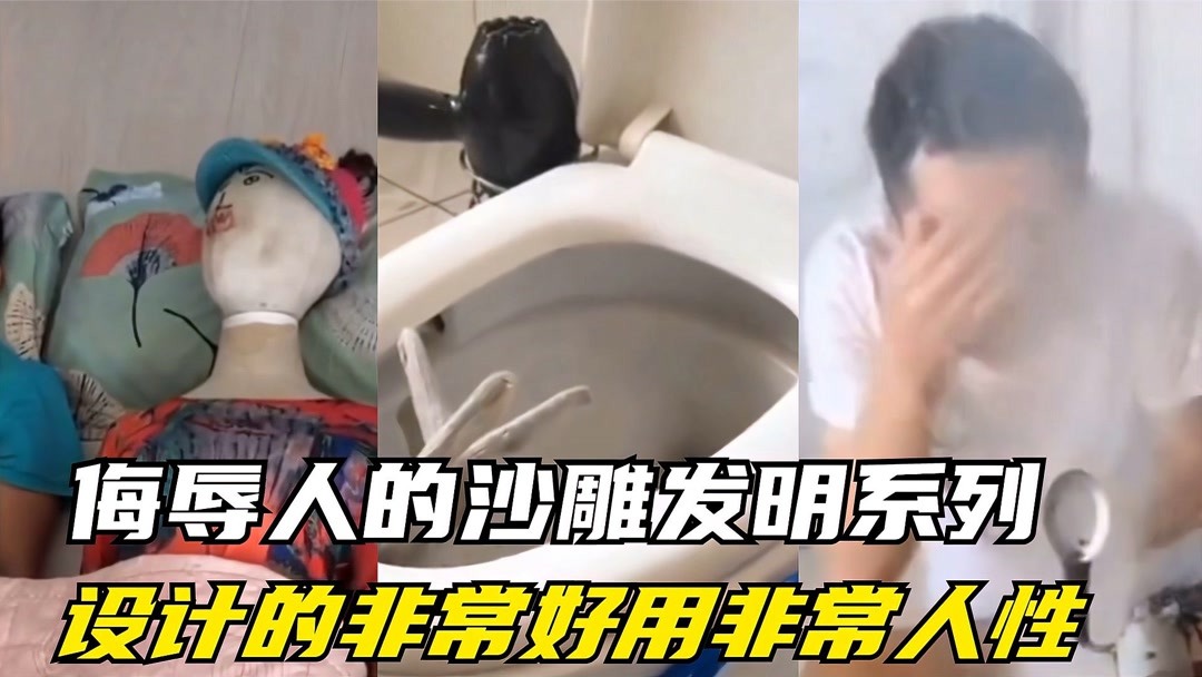 盘点全网侮辱智商的无用发明系列:设计非常好用,非常的人性