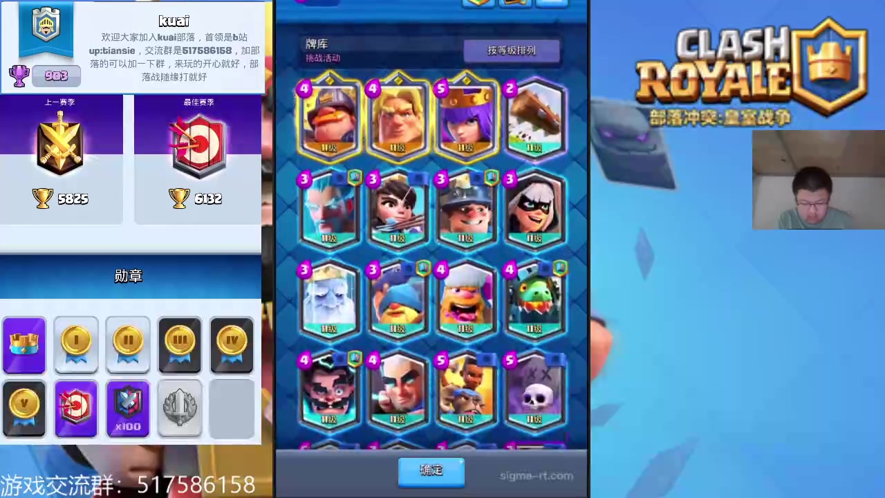 皇室战争 感觉有点练卡上头了 2022-5-22